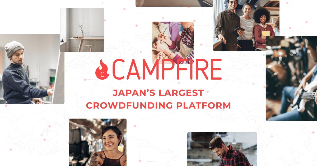 CAMPFIRE - JAPAN’S LARGEST CROWDFUNDING - CAMPFIRE (キャンプファイヤー)