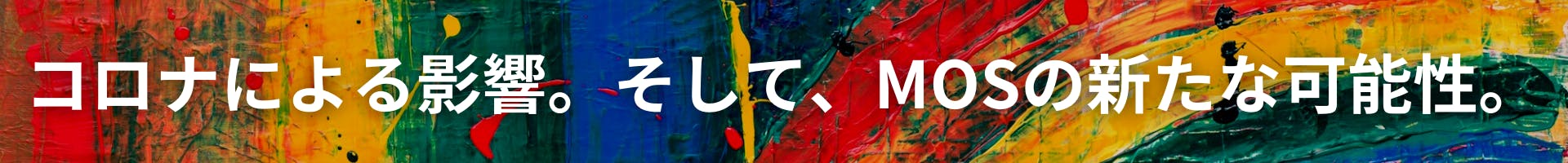 ネオ吹奏楽の『MOS』が世界に挑戦 ！新しい日本吹奏楽の力を多くの人に届けたい！ - CAMPFIRE (キャンプファイヤー)