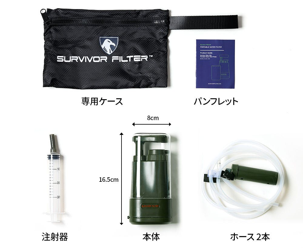 泥水が飲み水に!【一家一台、非常用に水確保】ポータブル浄水器サバイバーフィルター Campfire キャンプファイヤー