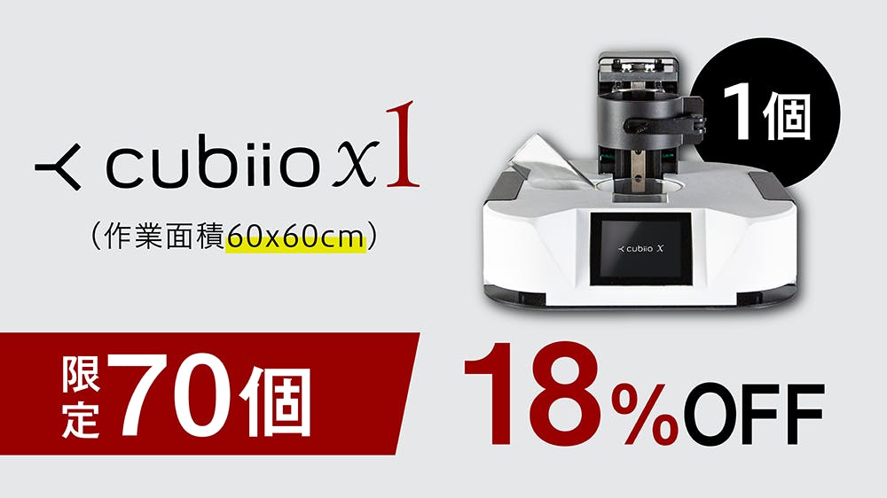 世界最小級CNCロボット: CubiioX – microfactory