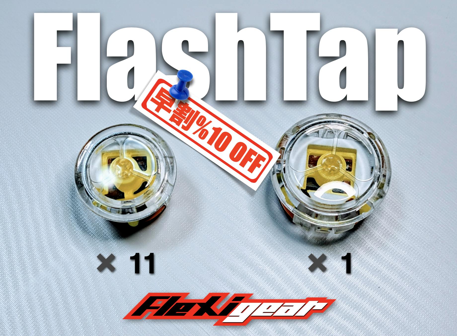 ゲーム体験を革新する最速反応ボタンと究極カスタマイズボタンの登場 - CAMPFIRE (キャンプファイヤー)