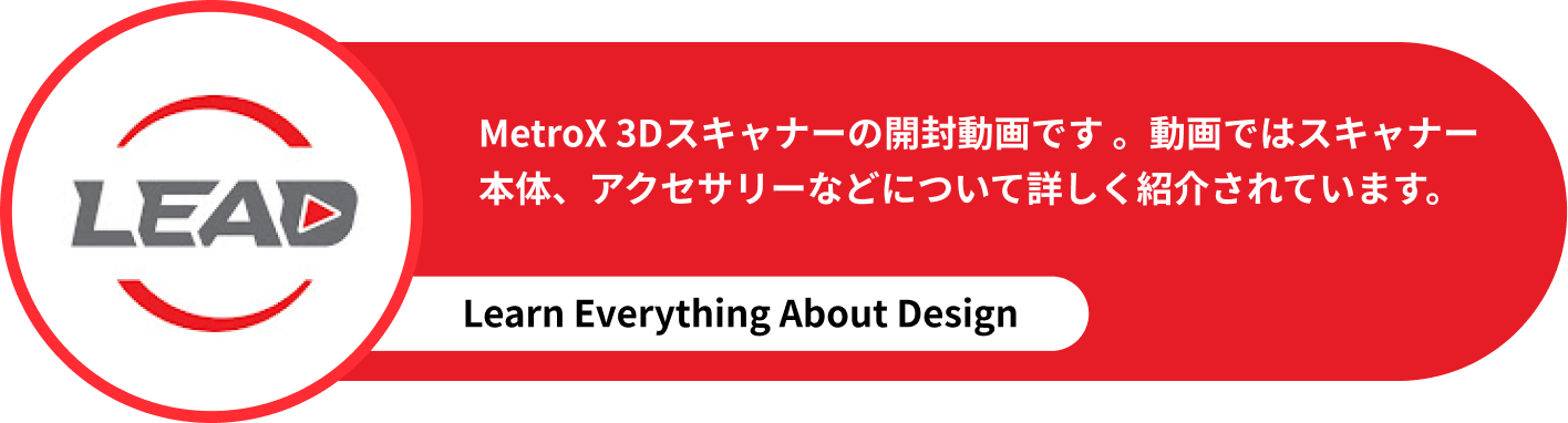 Revopoint MetroX 3Dスキャナー :レーザースキャンニングを革新 Revopoint MetroX 3Dスキャナー :レーザースキャンニングを革新