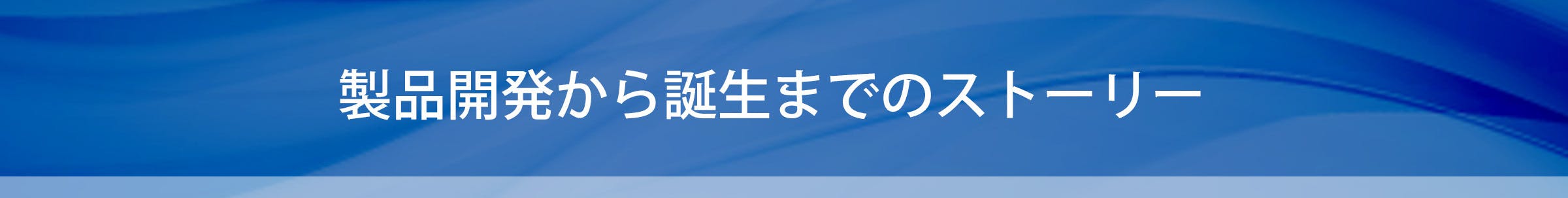 第二弾！SPACECOOL×ホワイトローズ日傘。改良を加えバージョンアップ！ - CAMPFIRE (キャンプファイヤー)