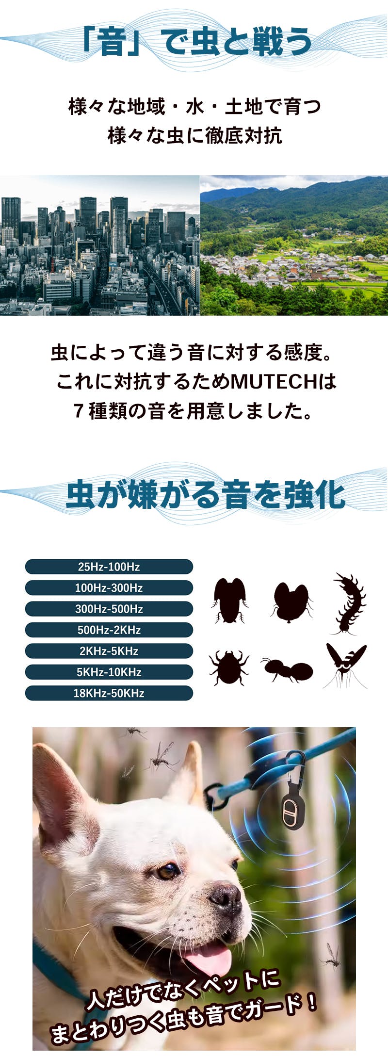 煙も薬剤もゼロ。音で守る、次世代虫除けデバイス。「ミューテック（MUTECH）」 - CAMPFIRE (キャンプファイヤー)