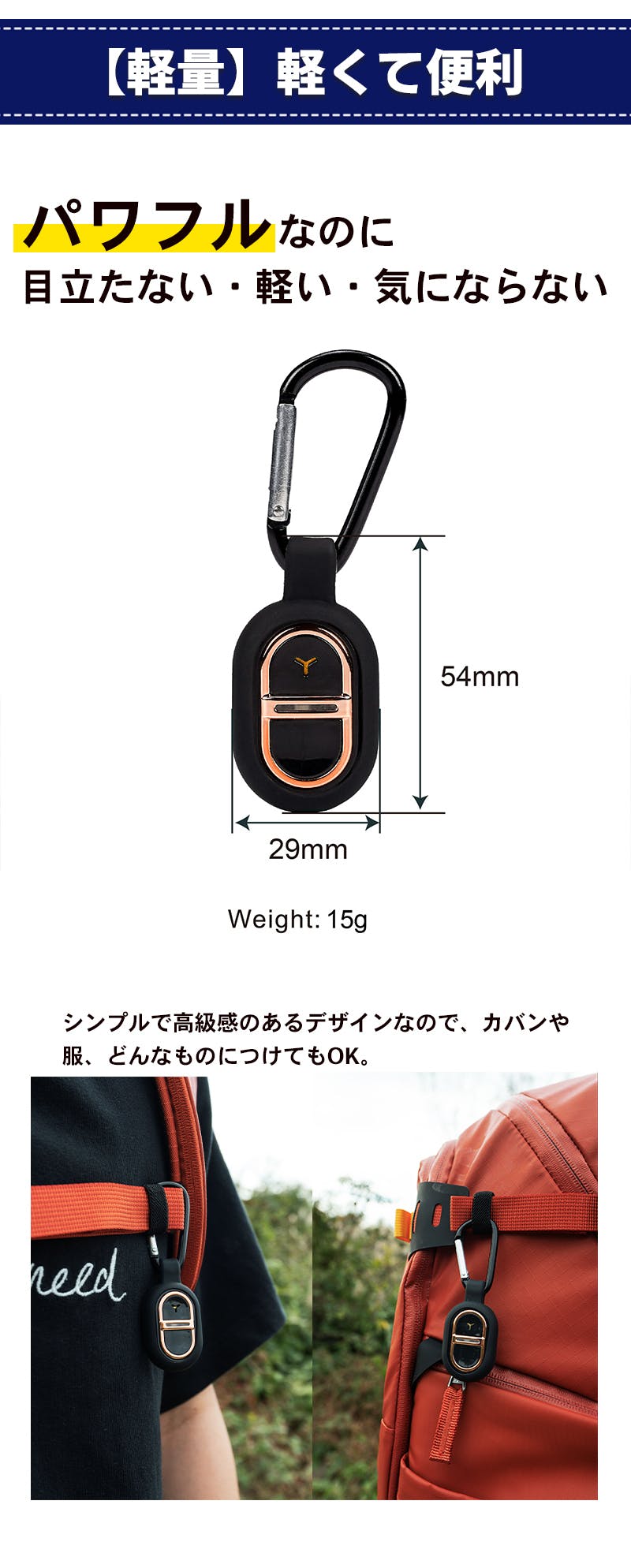 煙も薬剤もゼロ。音で守る、次世代虫除けデバイス。「ミューテック（MUTECH）」 - CAMPFIRE (キャンプファイヤー)
