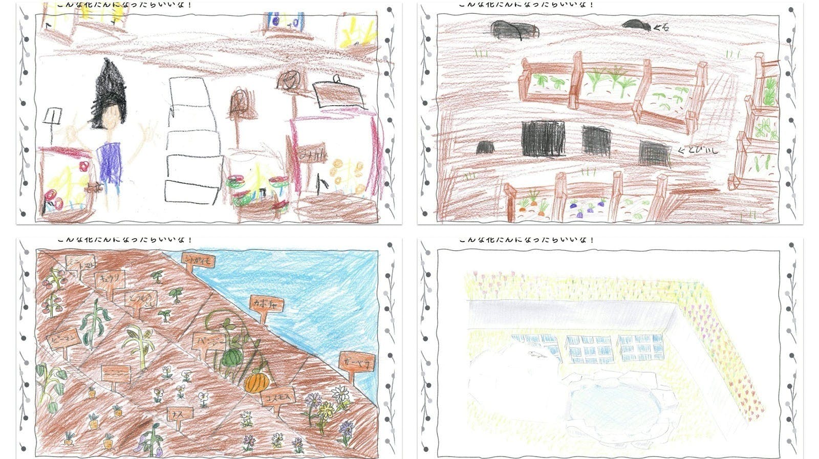 Make the Desert Bloom! ~Doha Japanese School Garden Project【SABAHANA ...