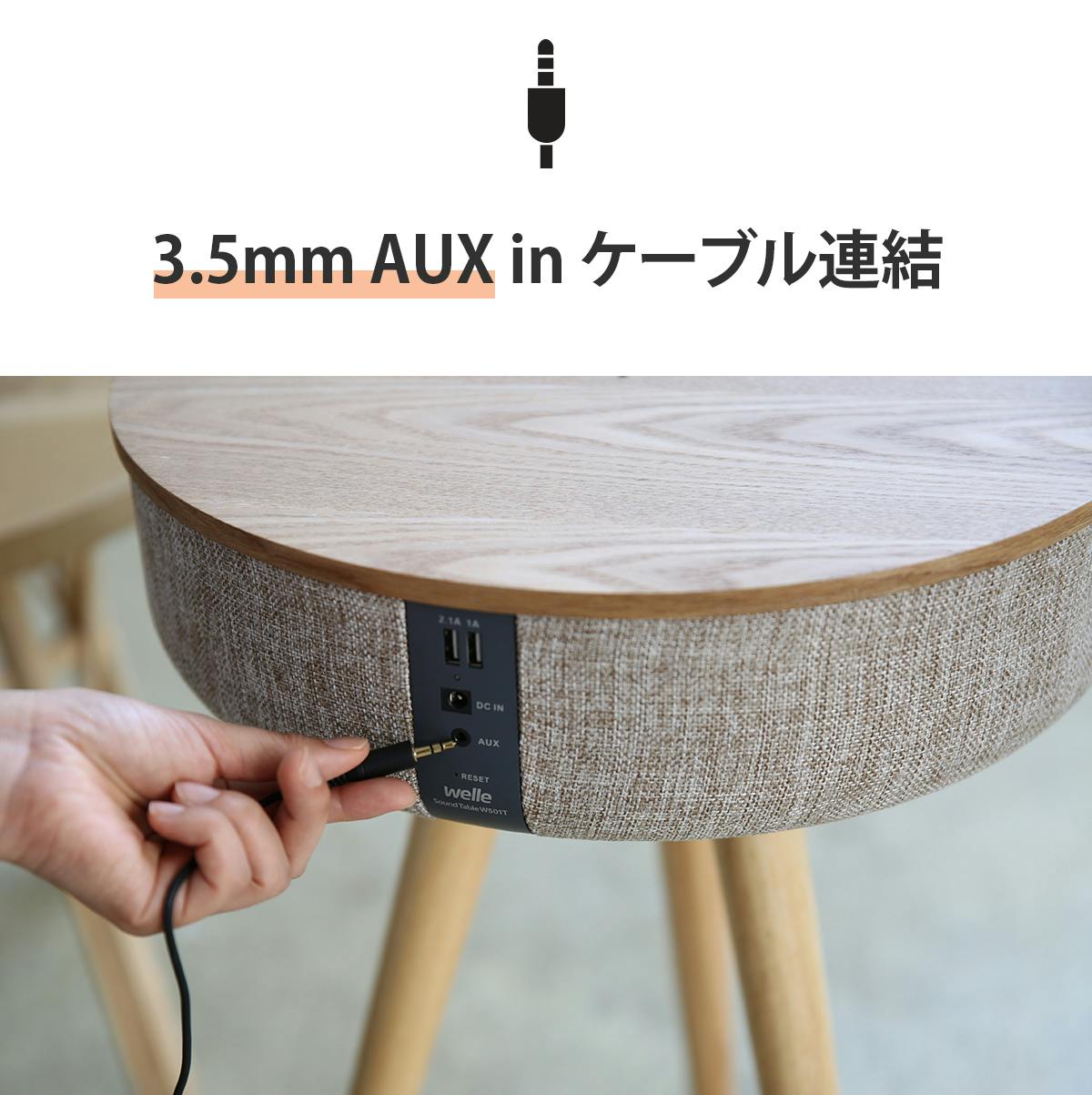 置くだけでスマホ充電もOK、360°スピーカーを内蔵したテーブル 置くだけでスマホ充電もOK、360°スピーカーを内蔵したテーブル