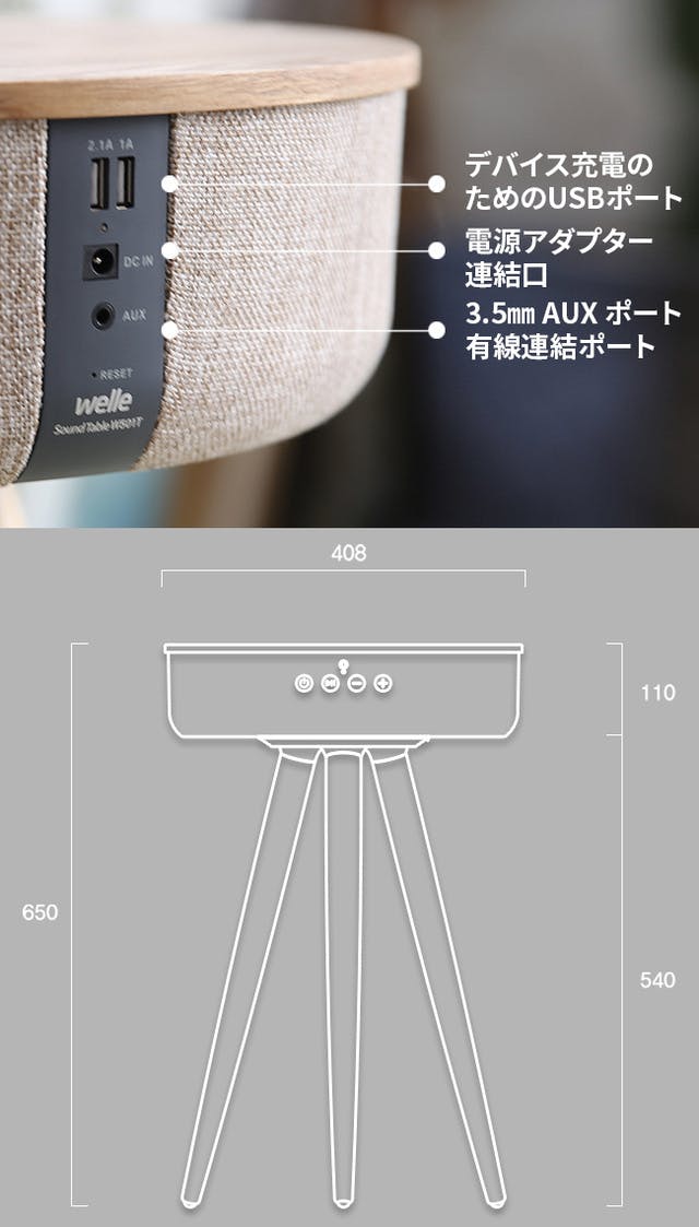 置くだけでスマホ充電もOK、360°スピーカーを内蔵したテーブル 置くだけでスマホ充電もOK、360°スピーカーを内蔵したテーブル