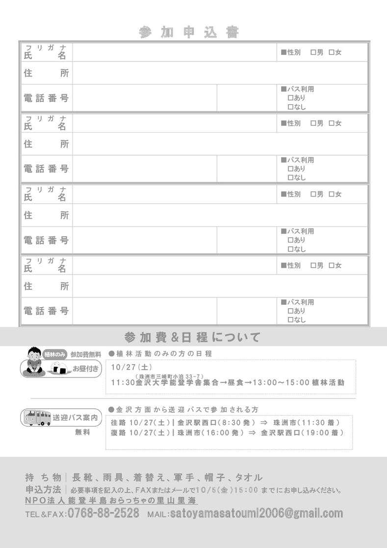 いよいよ第10回(((o(*ﾟﾟ*)o))) - CAMPFIRE (キャンプファイヤー)