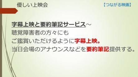 三島手話サークル「よつばの会」さんでPR - CAMPFIRE (キャンプファイヤー)