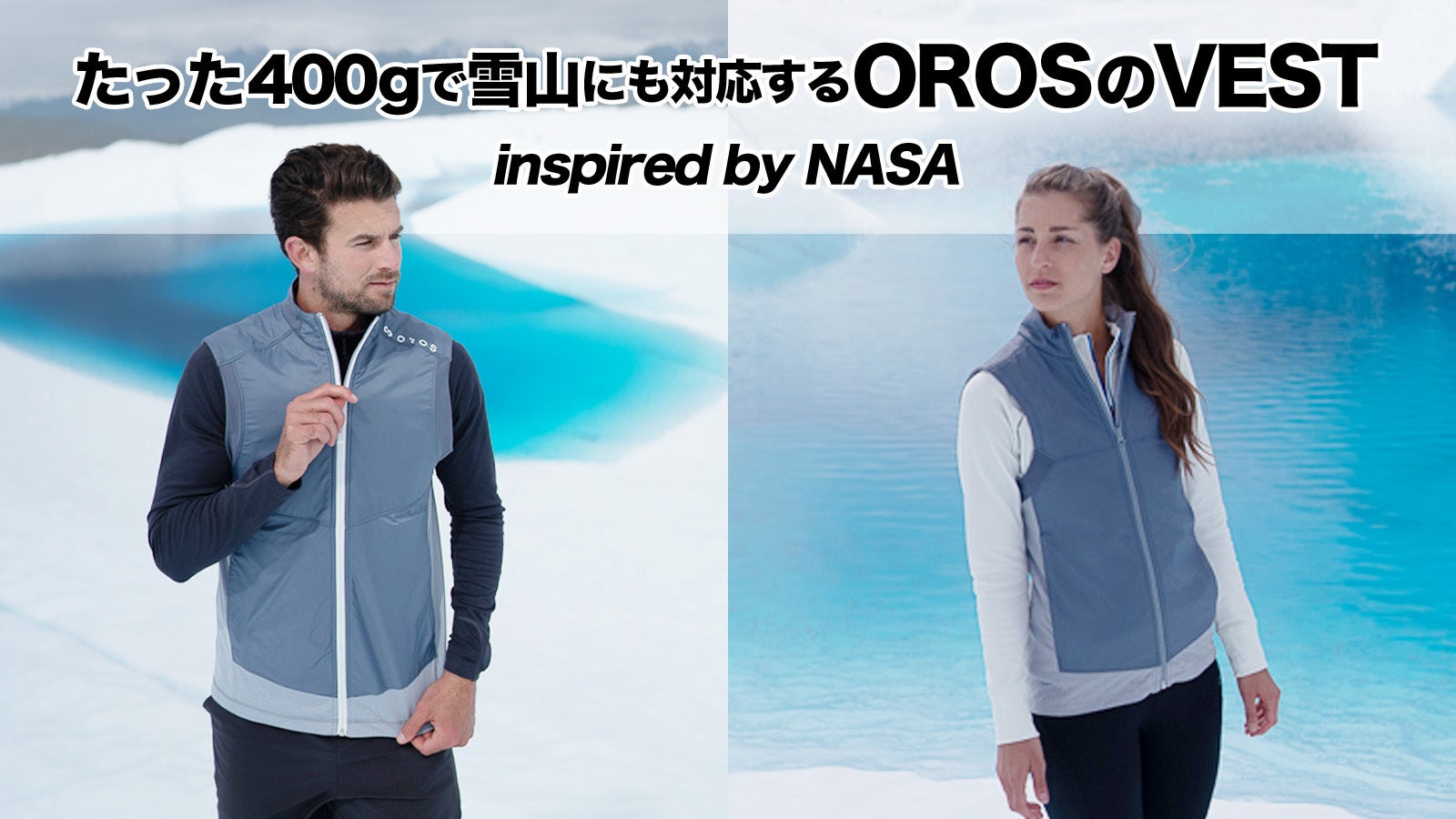 【OROS新製品のご案内】 - CAMPFIRE (キャンプファイヤー)