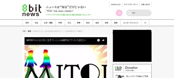 「8bitNews」に掲載されました！ - CAMPFIRE (キャンプファイヤー)