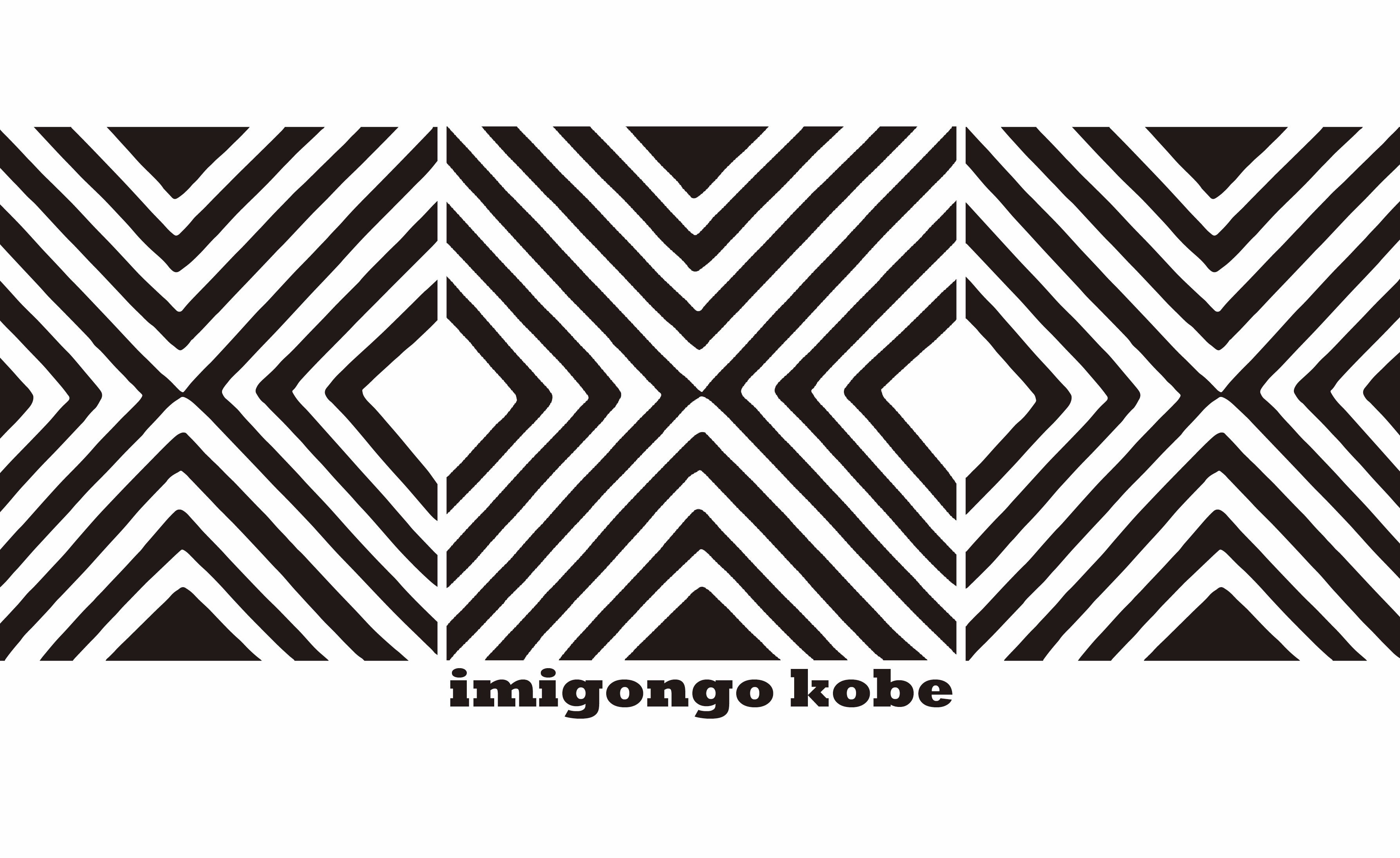 イミゴンゴ展＠神戸 imigongo kobeを開催します - CAMPFIRE (キャンプファイヤー)