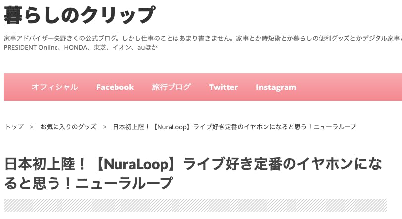 あと8日｜本日もNuraLoopを実際に使った方の“リアルな声”をシェアします！ - CAMPFIRE (キャンプファイヤー)