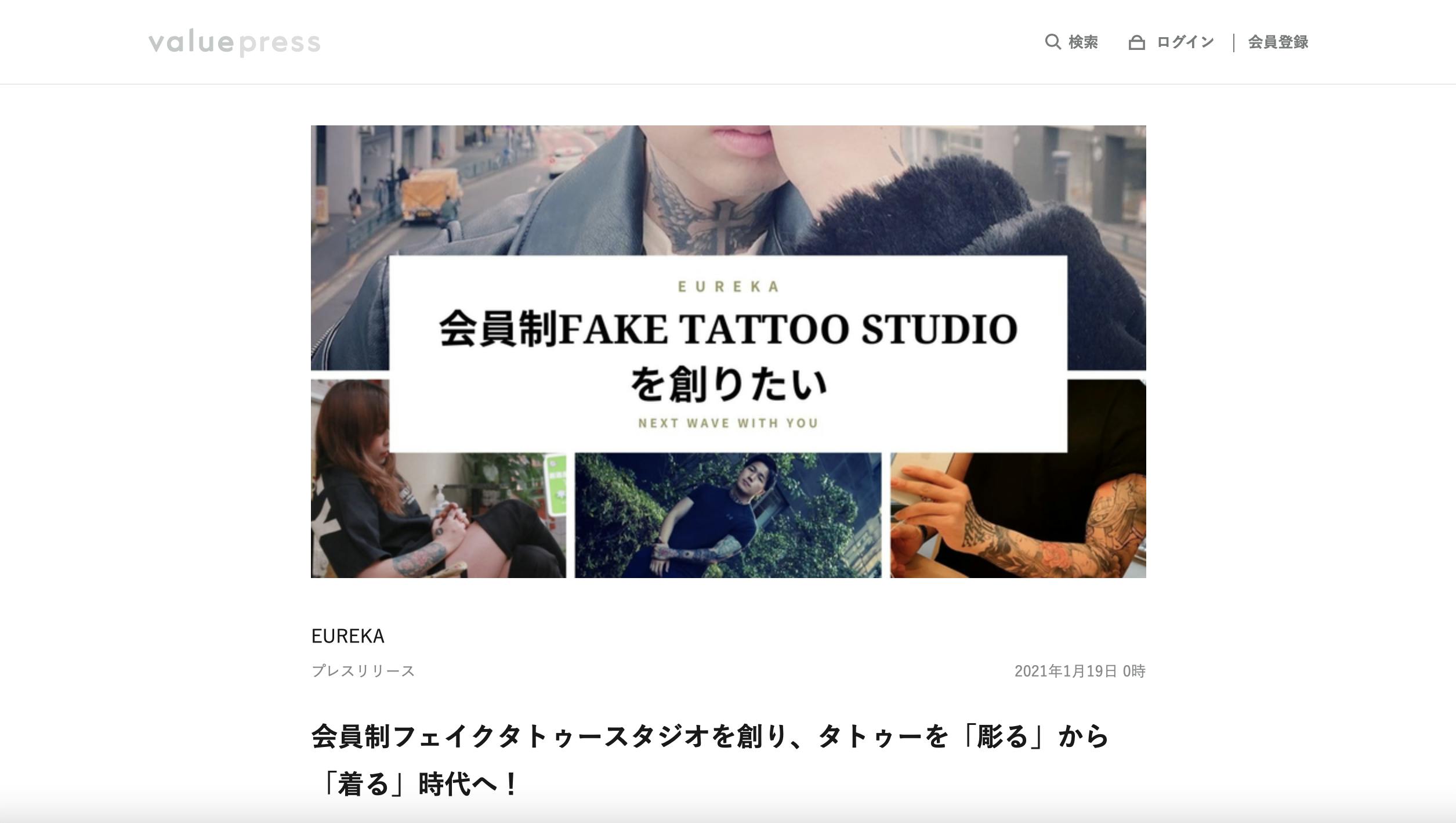 valuepressにてプレスリリースを配信！ - CAMPFIRE (キャンプファイヤー)