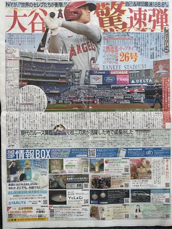 スポニチ九州版にYULAGIが掲載されました - CAMPFIRE (キャンプファイヤー)