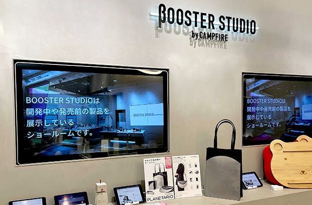 渋谷PARCO1F、BOOSTER STUDIOで展示開始！ - CAMPFIRE (キャンプファイヤー)