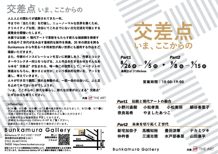 bunkamura様のDMが完成いたしました！ - CAMPFIRE (キャンプファイヤー)