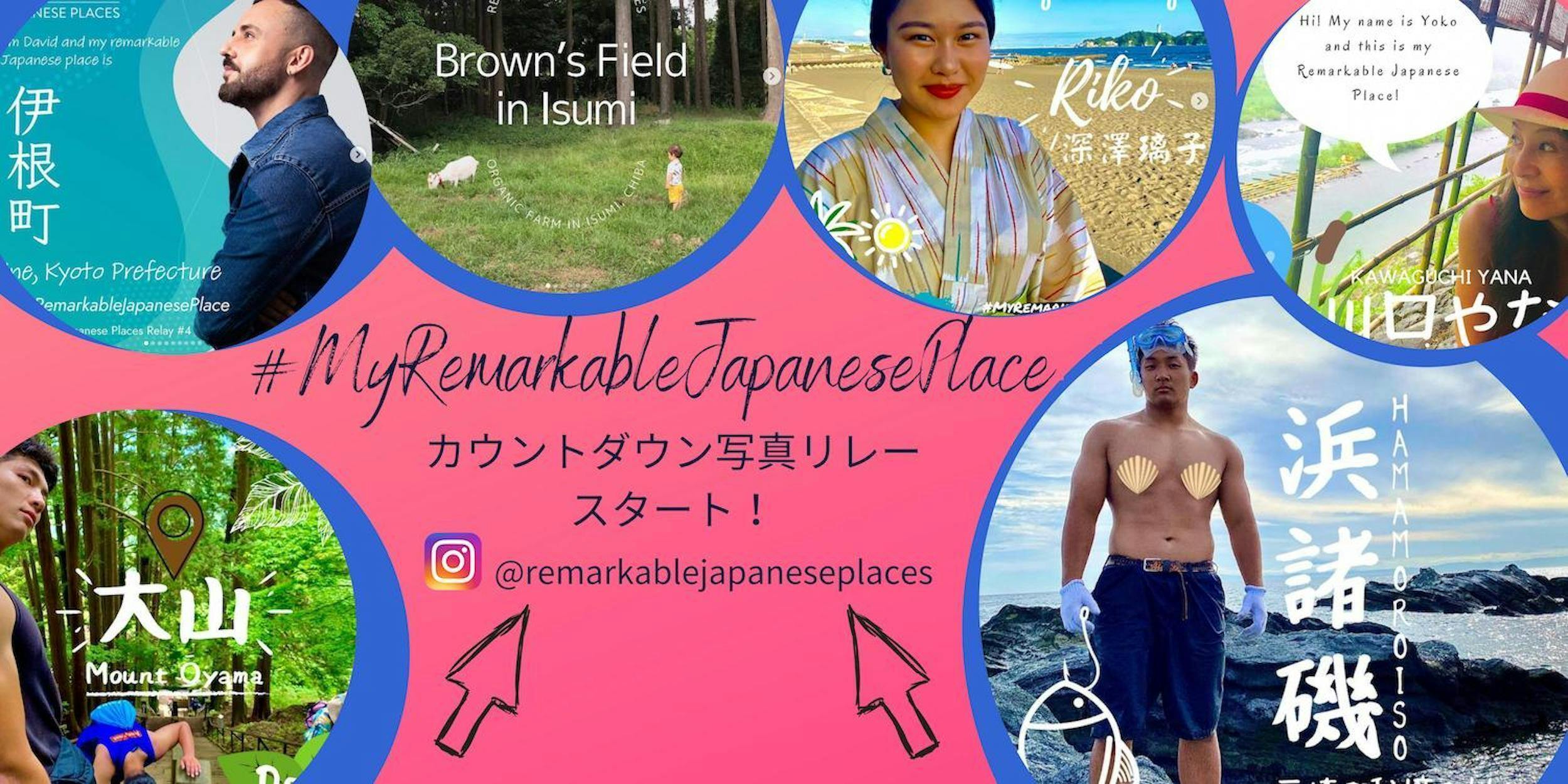 【残り15日！】Countdown Special: Photo stories from across Japan! - CAMPFIRE ...