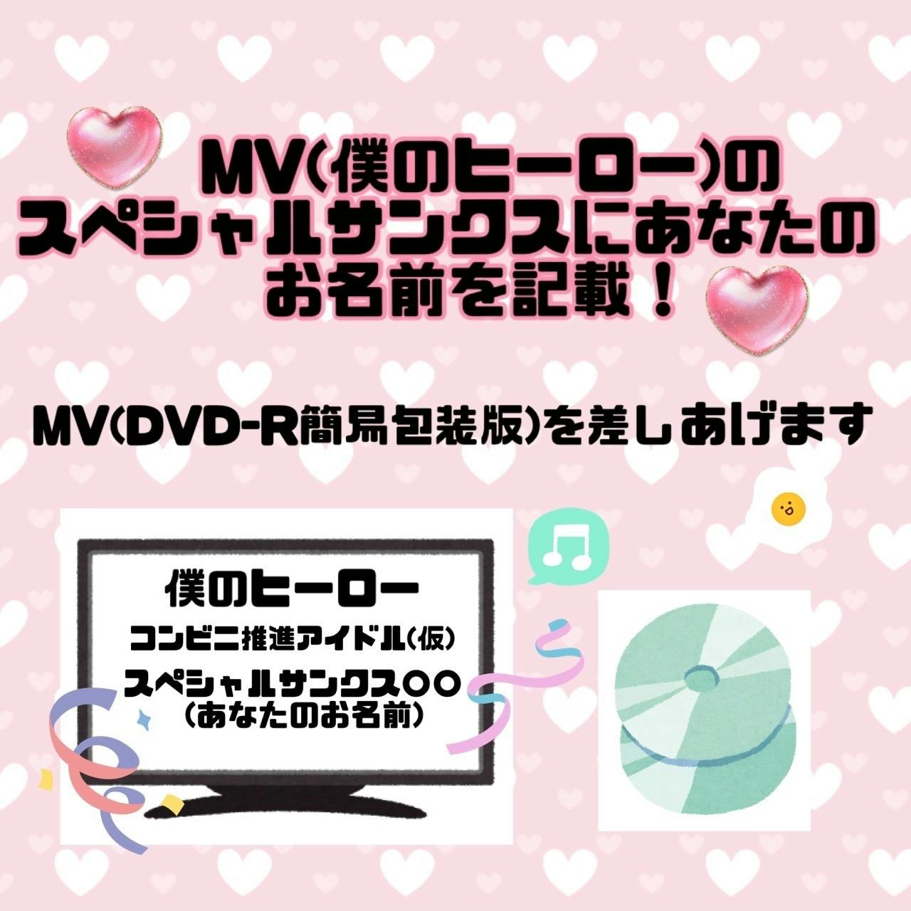 MV編集中！ - CAMPFIRE (キャンプファイヤー)