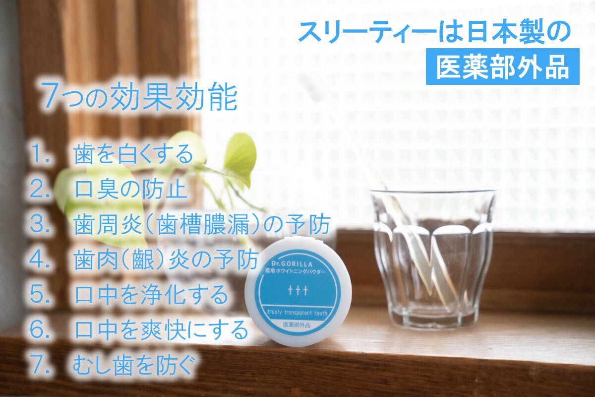 ホワイトニングの種類 - CAMPFIRE (キャンプファイヤー)