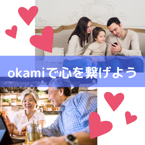 okamiの魅力をお届けします！！ - CAMPFIRE (キャンプファイヤー)