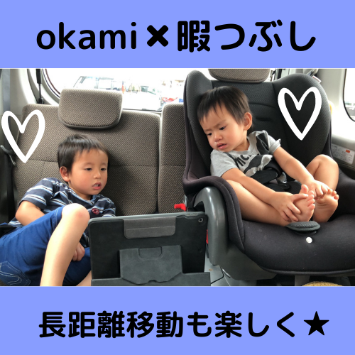 okamiは暇つぶしにも最適です！！ - CAMPFIRE (キャンプファイヤー)
