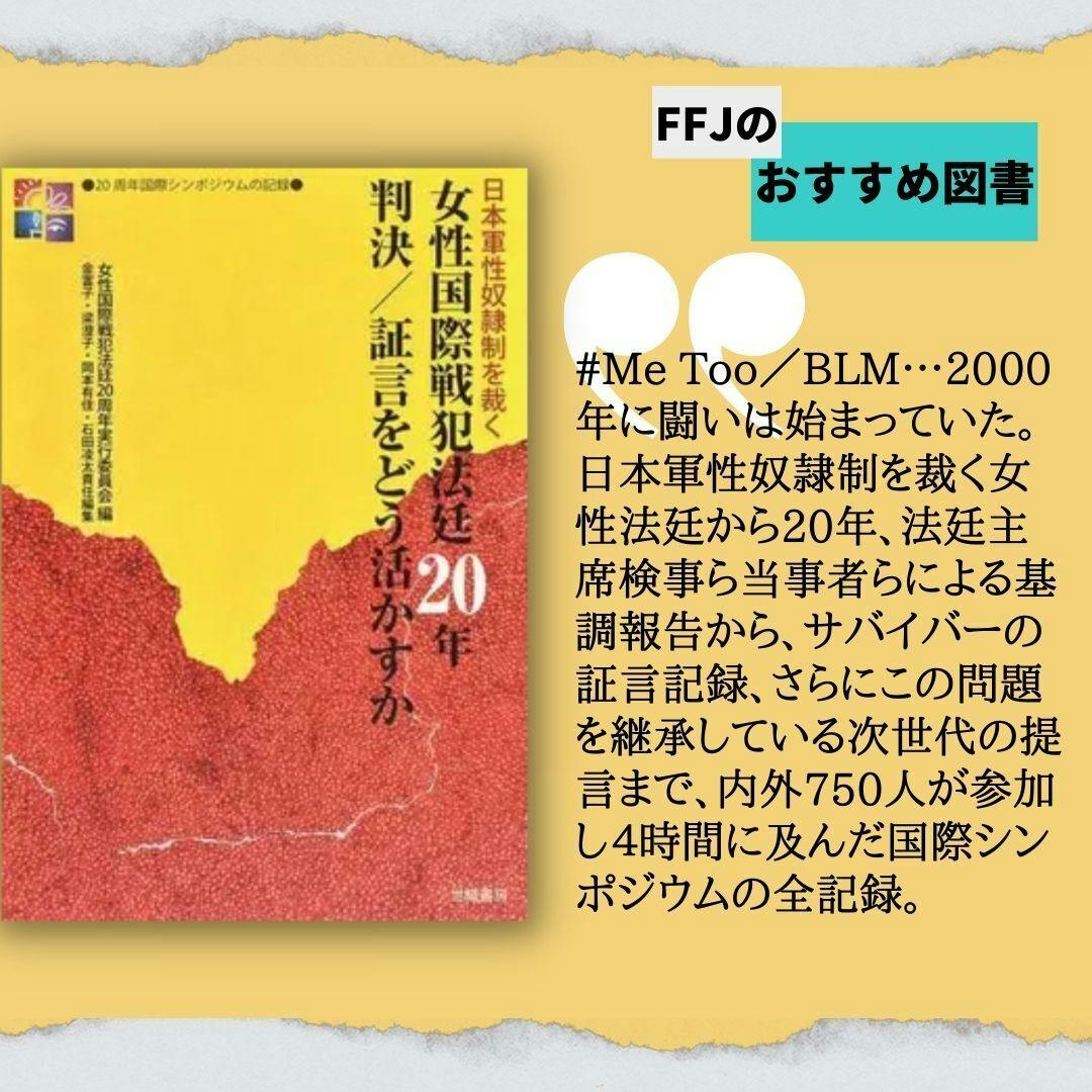 FFJおすすめ書籍 - CAMPFIRE (キャンプファイヤー)