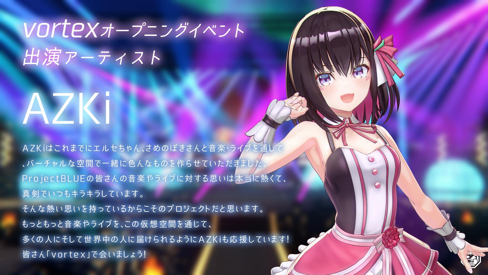 「AZKi」様の出演が決定しました！ - CAMPFIRE (キャンプファイヤー)