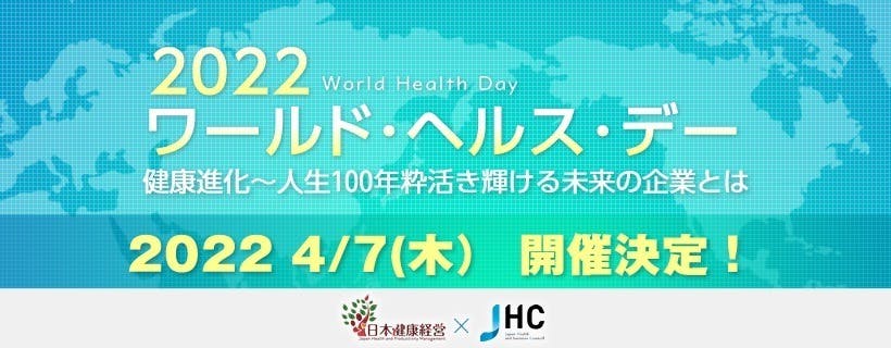 WHDまで2週間を切り、第二弾プロジェクトも佳境に入りました！ - CAMPFIRE (キャンプファイヤー)