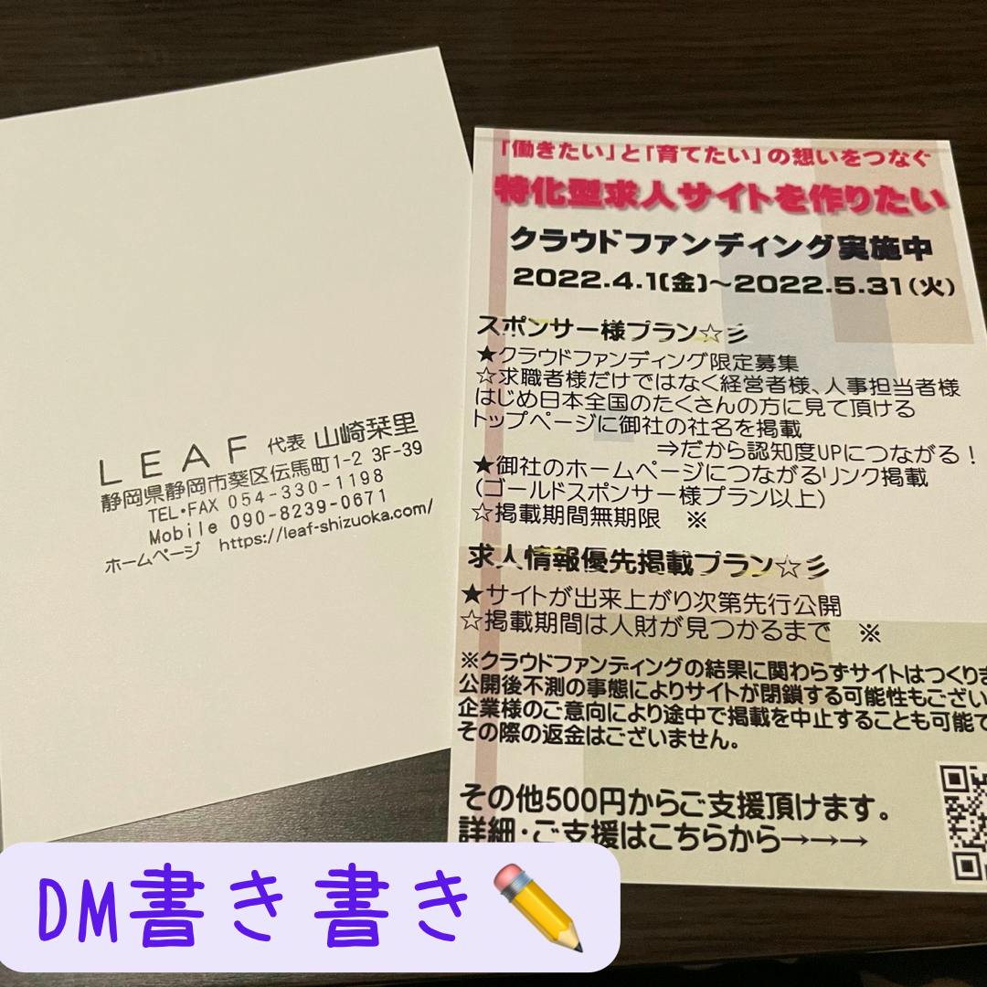 DM作成中！！ - CAMPFIRE (キャンプファイヤー)