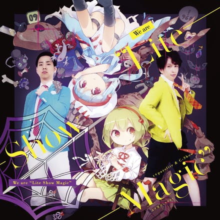 【出演者紹介】Lite Show Magic (t+pazolite & C-Show) - CAMPFIRE (キャンプファイヤー)