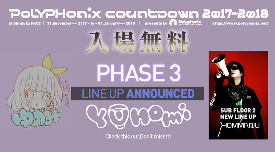 Polyphonix Countdown第3弾LINEUP発表!! - CAMPFIRE (キャンプファイヤー)