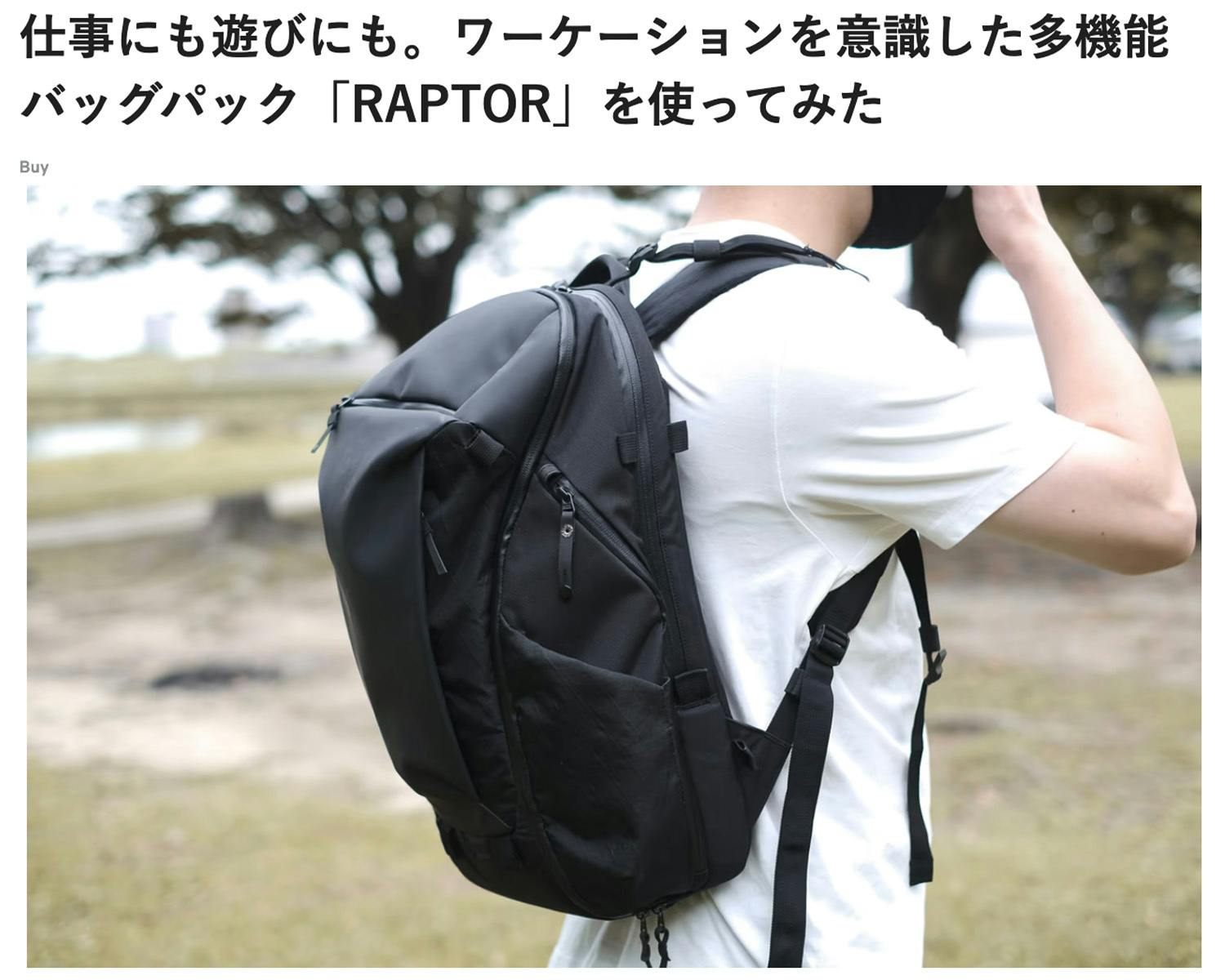 ライフハッカーで「RAOTOR」のレビュー記事が公開されました！ - CAMPFIRE (キャンプファイヤー)