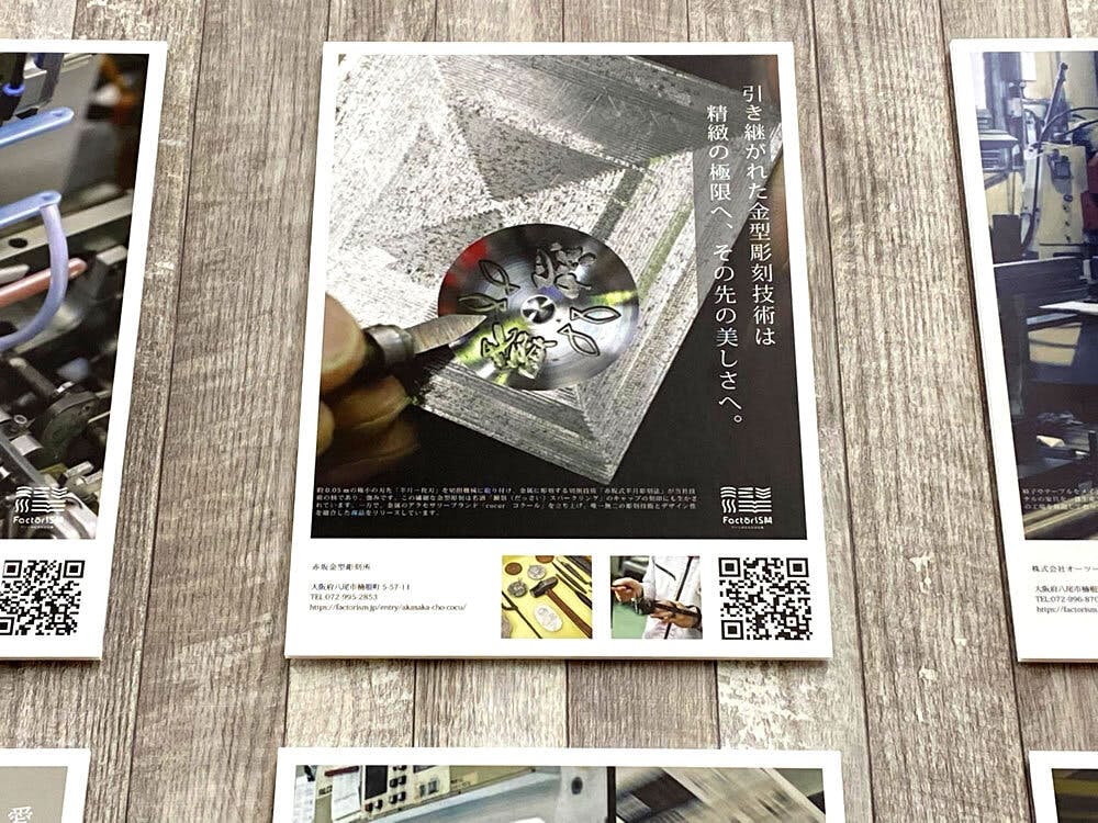 \ FactorISM 2022！！！ ／ - CAMPFIRE (キャンプファイヤー)