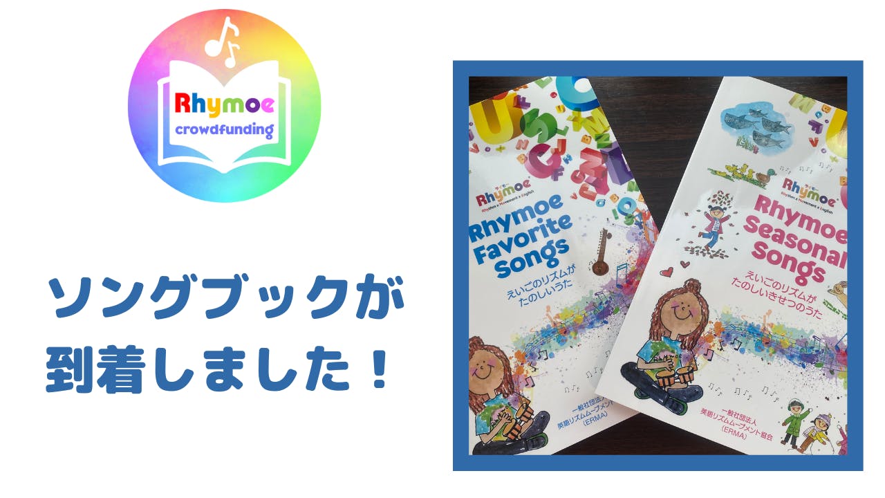 Rhymoe Seasonal Songsが届きました！ - CAMPFIRE (キャンプファイヤー)
