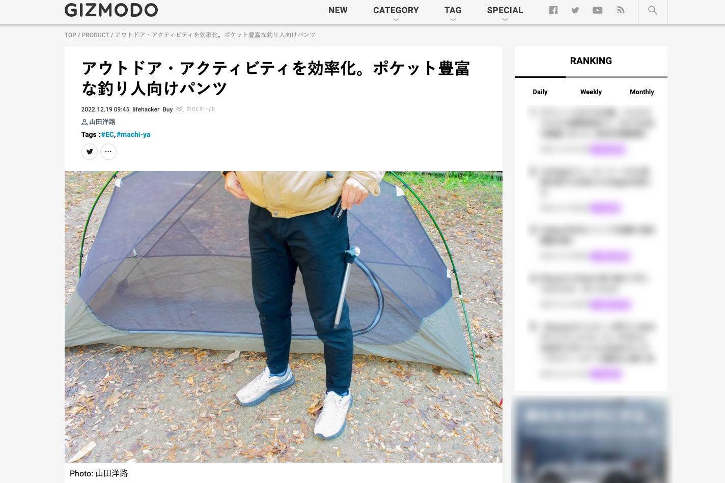 「GIZMODO JAPAN（ギズモード・ジャパン）」で紹介されました。 - CAMPFIRE (キャンプファイヤー)