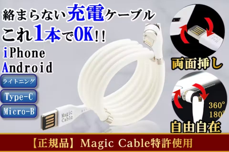 【2周年記念！】【本日公開】『Magic Cable 540X』本日BOOSTERにて再々公開いたしました！ - CAMPFIRE (キャンプファイヤー)