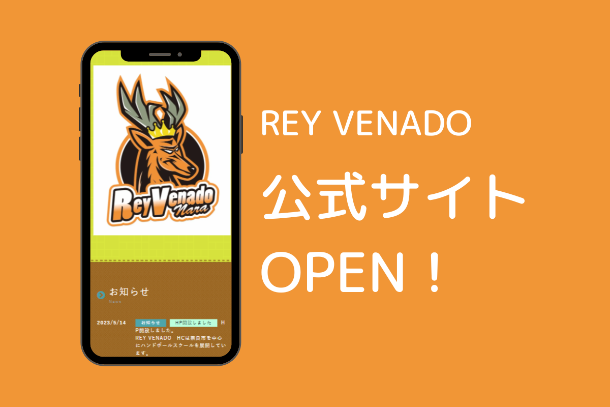 「REY VENADO」公式サイトをOPENしました！ - CAMPFIRE (キャンプファイヤー)