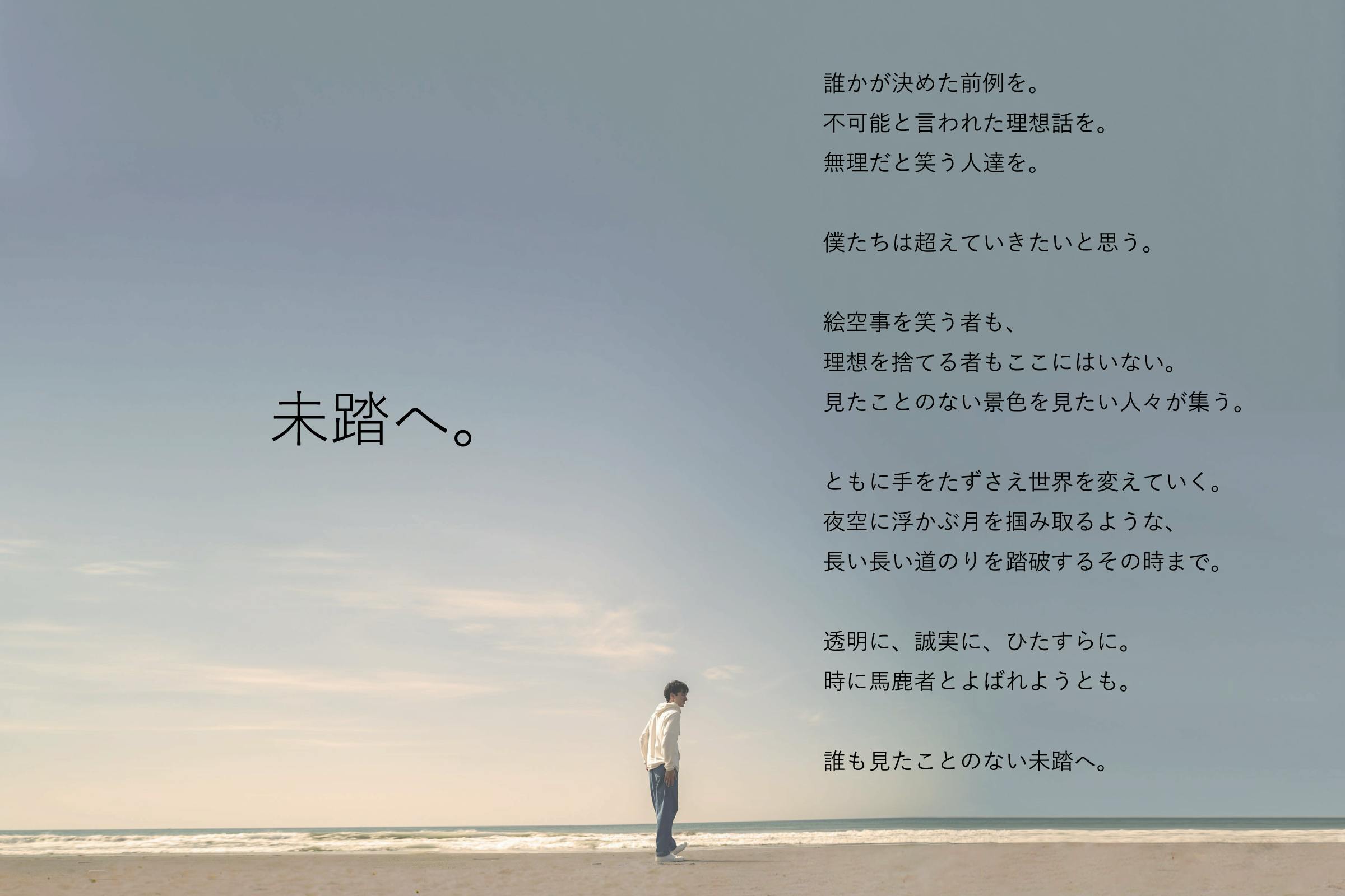 「MOON-TECH®」特別キャンペーン開始しました！／みなさまとともに。いつかかならず。 - CAMPFIRE (キャンプファイヤー)