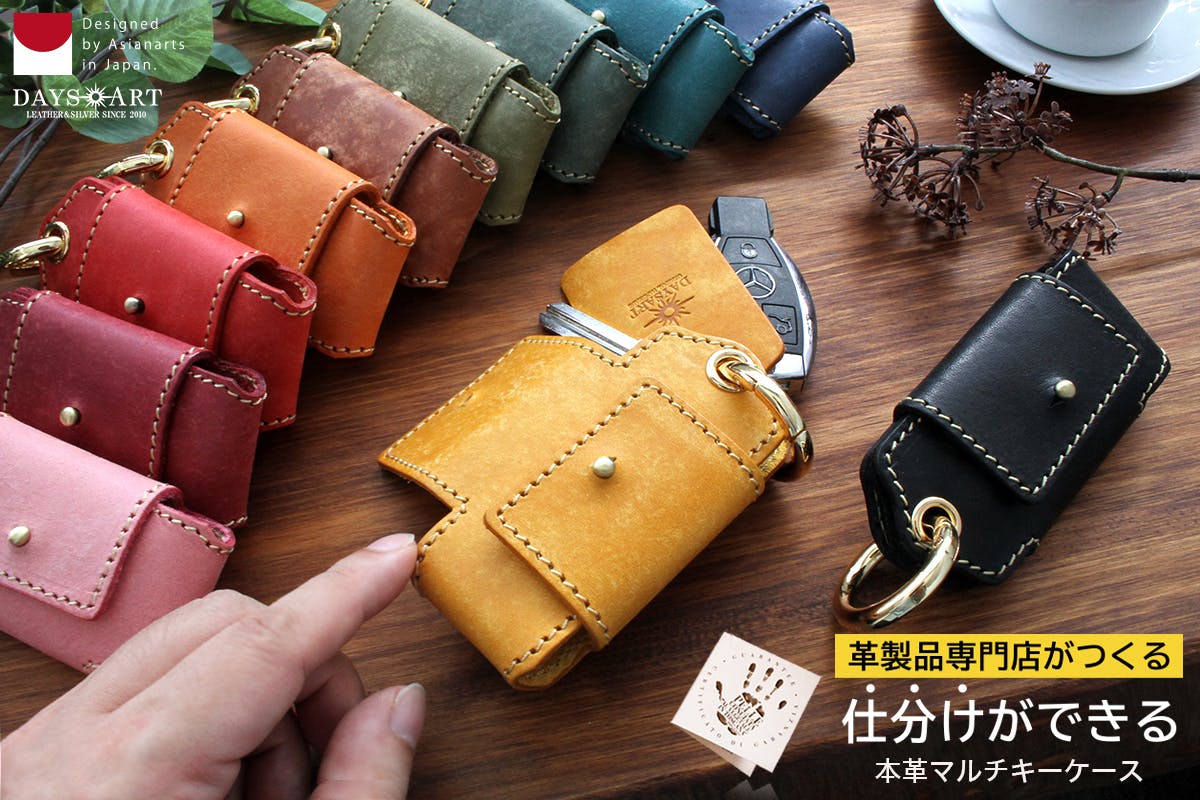 DAYSART 人気お散歩ウォレット改良版がついに登場！ - CAMPFIRE (キャンプファイヤー)