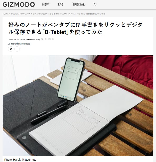 B-tabletはGIZMODOにレビューして頂きました！ - CAMPFIRE (キャンプファイヤー)