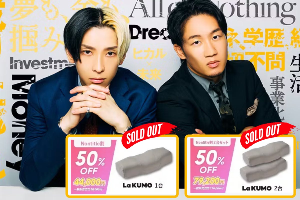 【Nontitle割】完売御礼！限定300個の『超早割』がスタート - CAMPFIRE (キャンプファイヤー)