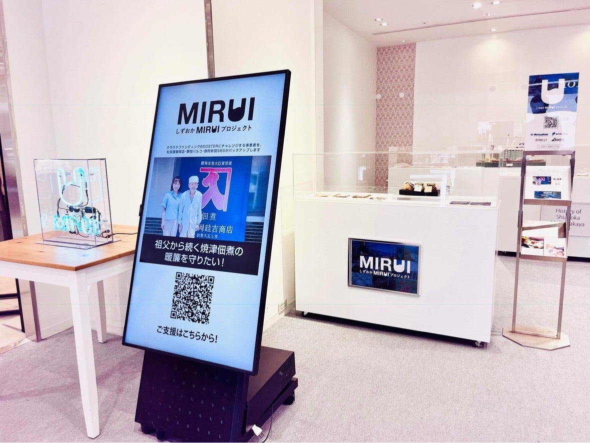 MIRUIプロジェクトin松坂屋静岡店 - CAMPFIRE (キャンプファイヤー)