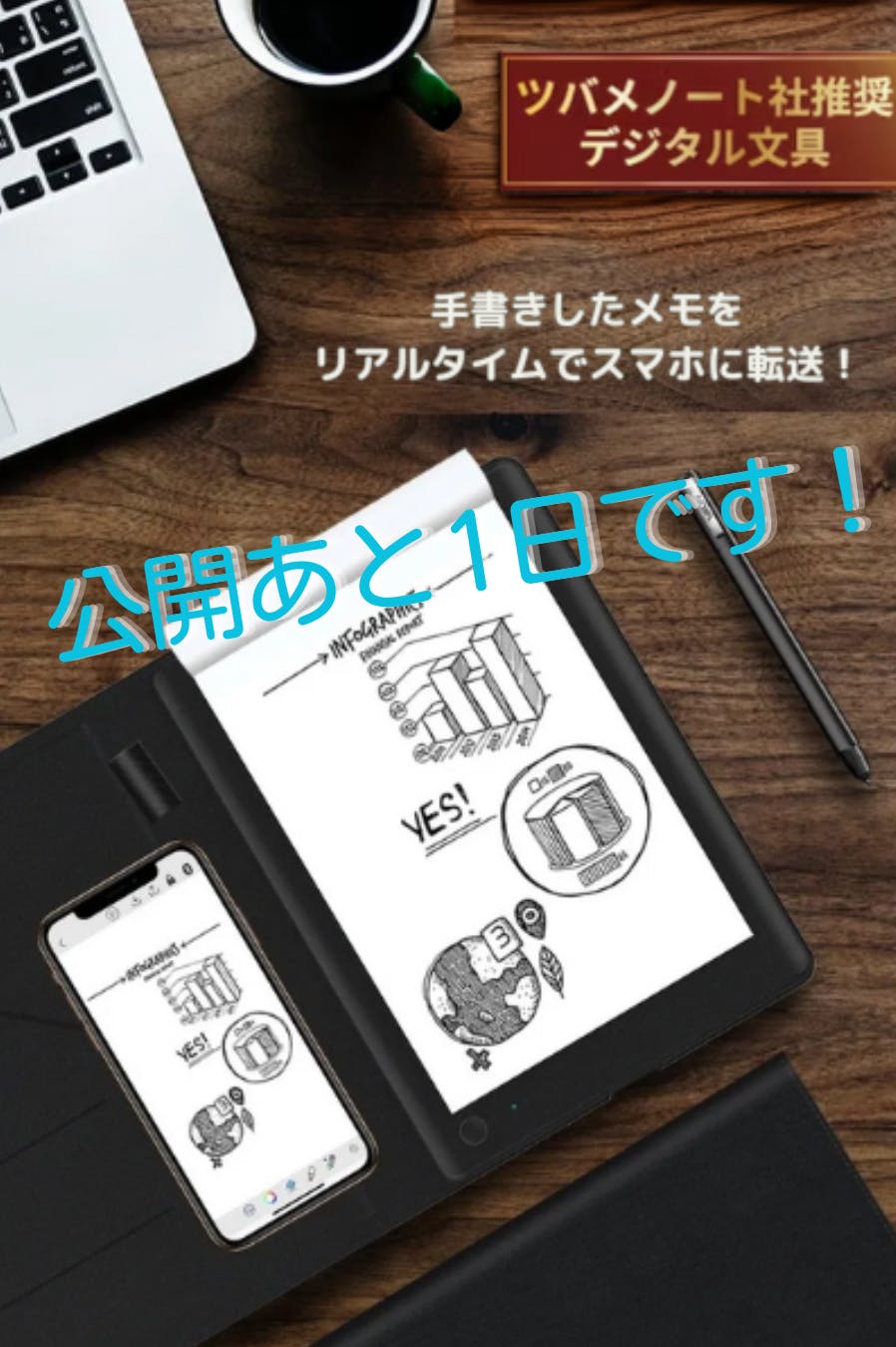 『T-Note2』公開あと1日です！ - CAMPFIRE (キャンプファイヤー)