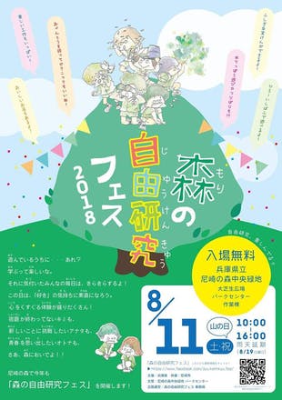 出展者さん紹介② - CAMPFIRE (キャンプファイヤー)