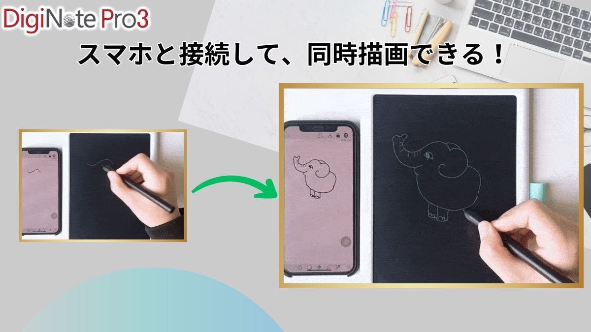 【手書きする電子タブレット】『DigiNote Pro3』特長① - CAMPFIRE (キャンプファイヤー)