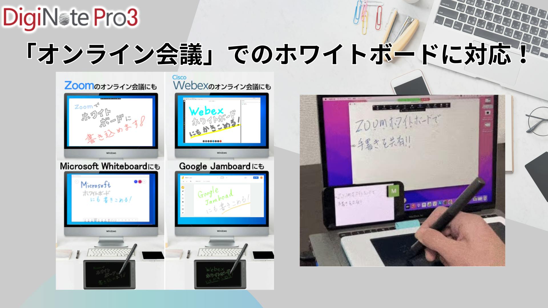 【手書きする電子タブレット】『DigiNote Pro3』特長③ - CAMPFIRE (キャンプファイヤー)