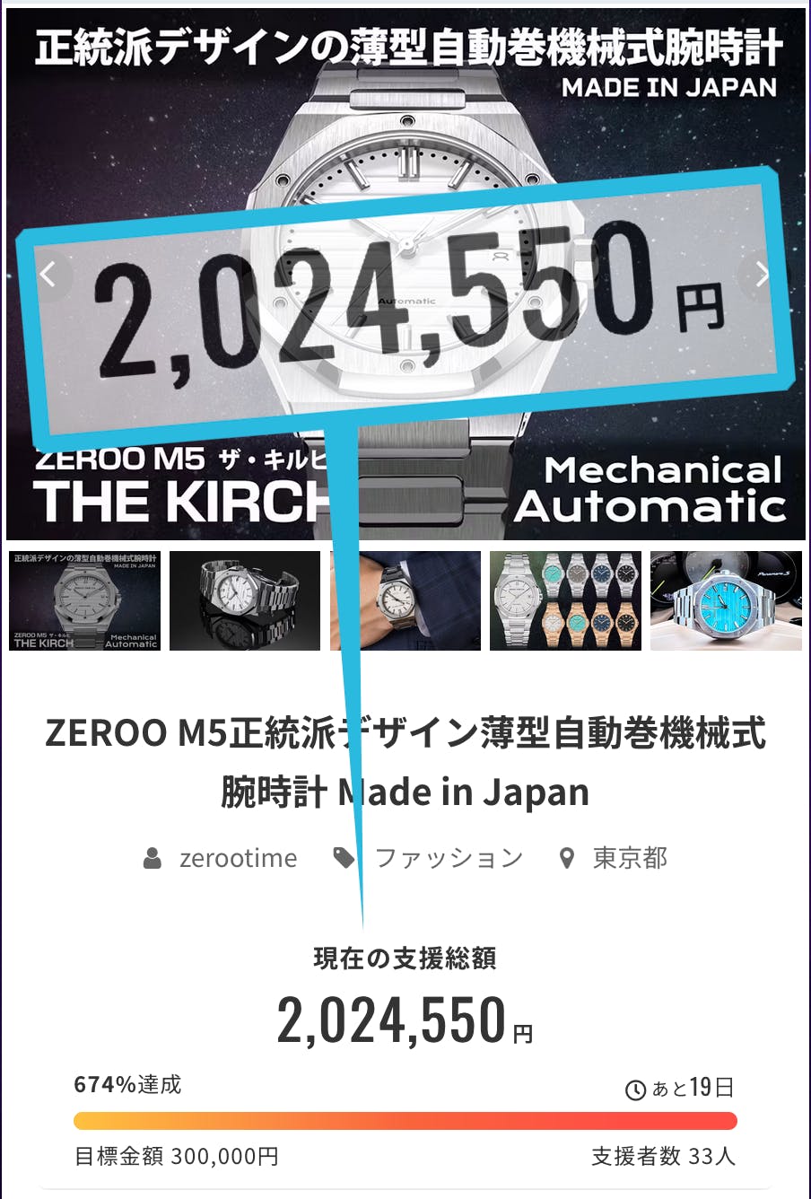 ZEROO M5正統派デザイン薄型自動巻機械式腕時計 Made in Japan - CAMPFIRE (キャンプファイヤー)