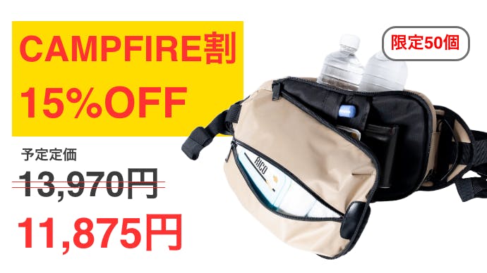 好評につきリターン追加しました！CAMPFIRE限定割15%OFF！PairFook抱っこバッグ - CAMPFIRE (キャンプファイヤー)
